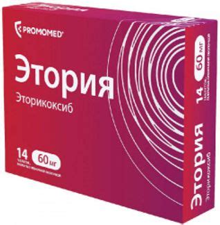 Аторика табс 60мг 14 шт. таблетки покрытые пленочной оболочкой продакшн ...
