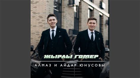 Кайда син - YouTube