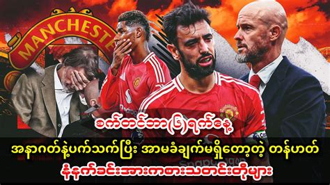 စက်တင်ဘာ ၆ ရက်နေ့ အပြောင်းအရွှေ့သတင်းနဲ့ နံနက်ခင်းအားကစားသတင်းတိုများ