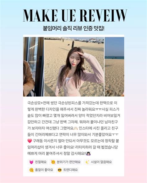 김포붙임머리 붙임머리후기 ️ 18인치 타샵 붙임머리 리터치 ️ 중단발에서 붙임머리 연장 ️ 이벤트가 적용 총 현금이벤트가