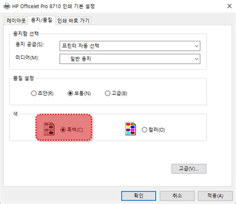 잉크젯 프린터 컬러 인쇄 안되고 흑백으로만 인쇄되는 증상