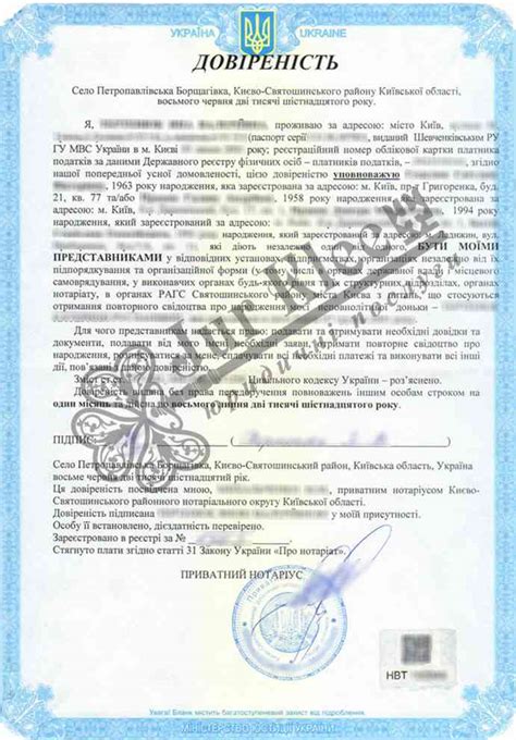 Как написать доверенность на получение документов Образец и пример доверенности на подачу