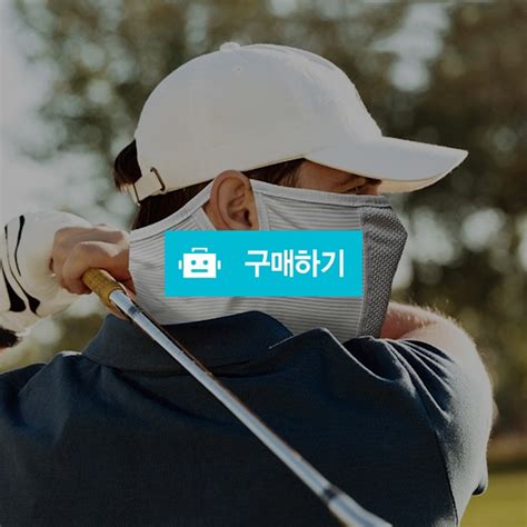 얼굴 햇빛 가리개 낚시 자전거 레저 페이스커버 10600원 댕유마켓님의 스토어 디비디비