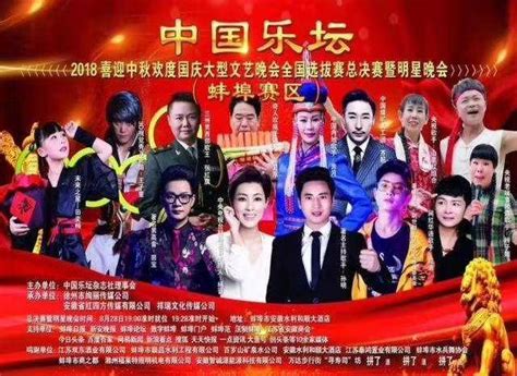 安徽蚌埠明星 安徽六安明星 安徽阜阳明星 大山谷图库