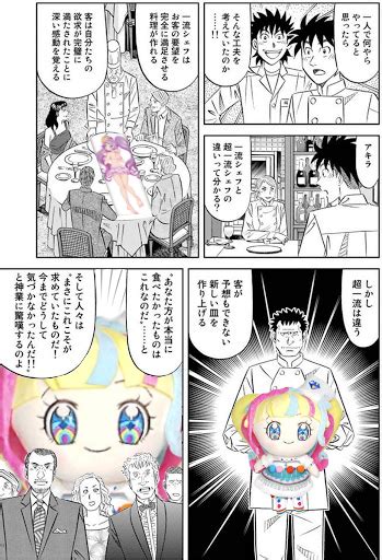 「キラッとバーチャルライブ 超一流だった… 」gekkan😭の漫画