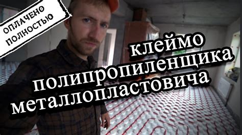 Раскатал теплый пол в гараже и зажопил утеплитель - YouTube