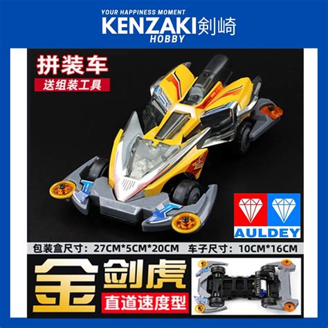 Auldey Mini 4wd Racer Blade Tiger Rushing Type Titanium Color Toy Car