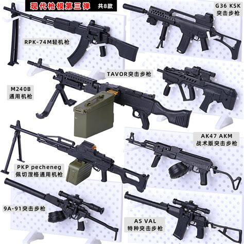 16 스케일 G36ksk 기관단총 Pkp M240 기관총 플라스틱 무기 조립 장난감 미니 모델 12 인치 액션 피겨 디스플레이모델 빌딩 키트 Aliexpress