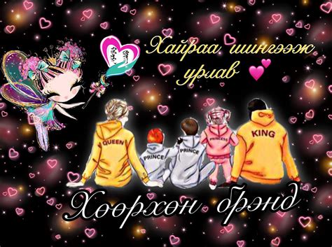 Брэндээр биш биeэрээ гоёцгооё ТА БАЙНГА ДАРАЛТНЫ ЭМ УУЖ БАЙНА УУ ОДОО ЭМЭЭ ХАЯАА АНУ ын