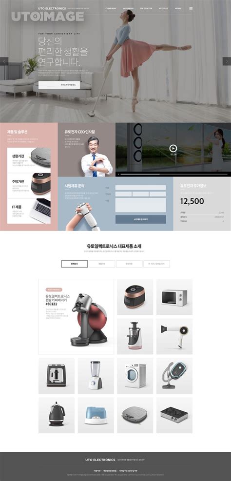 유토이미지 비즈니스 웹템플릿 003 웹디자인 템플릿 웹사이트