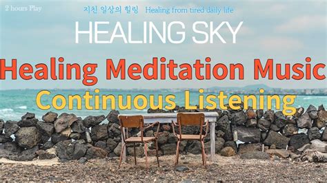 Healing Musicmeditation Musiccontinuous Listeningrelaxing Music 힐링음악치유음악음악연속듣기잠잘때듣는 음악명상
