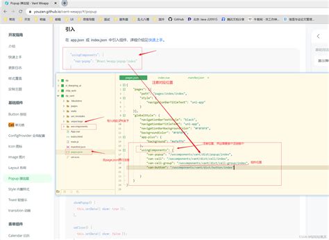 Uni app使用vant和uview组件 uview和vant CSDN博客