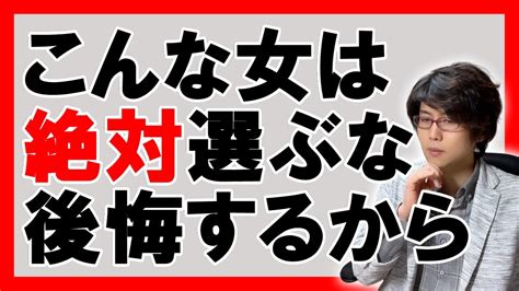 【不幸をもたらす女😨】付き合うと絶対に後悔する女性の特徴5選【恋愛心理学】 Youtube