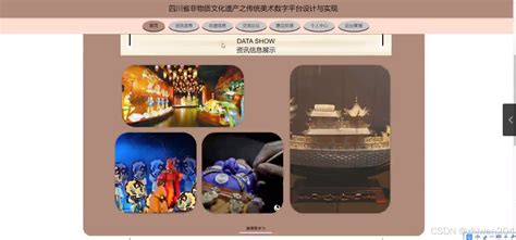 基于nodejsvue四川省非物质文化遗产之传统美术数字平台设计与实现程序论文开题报告 计算机毕业设计基于vue和nodejs的非遗的设计与实现 Csdn博客