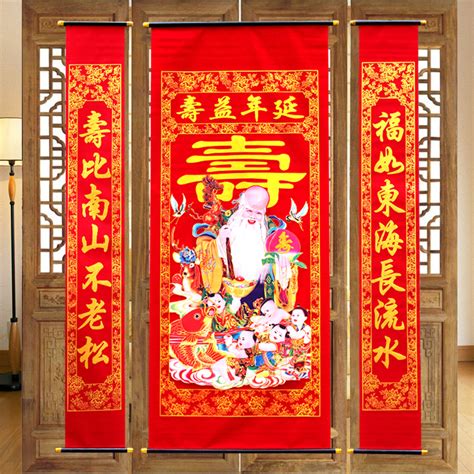 绒布寿字中堂画老人过寿客厅挂画祝寿生日对联 虎窝淘