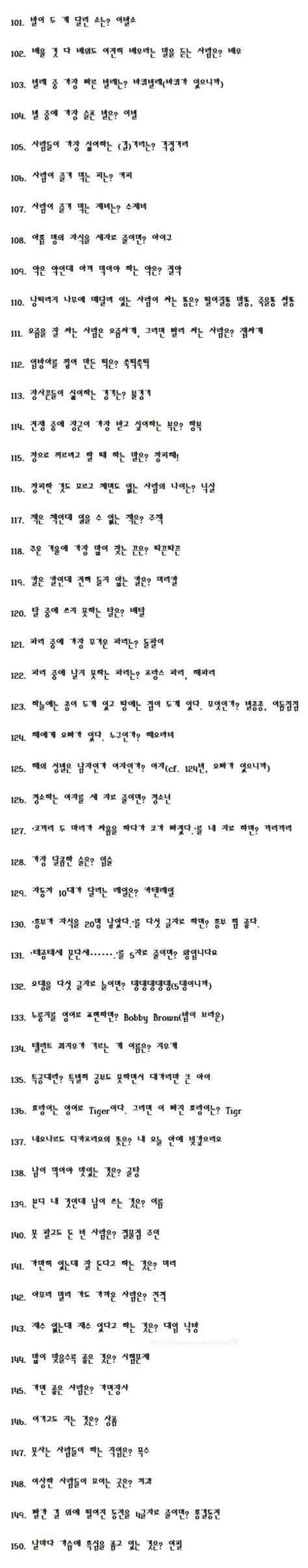 넌센스퀴즈 수수께끼 문제 모음1탄 1~150개 네이버 블로그