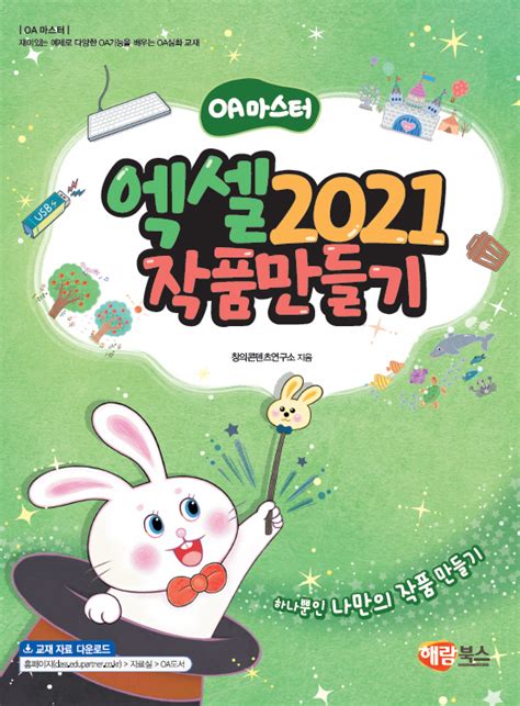 미래엔에듀파트너