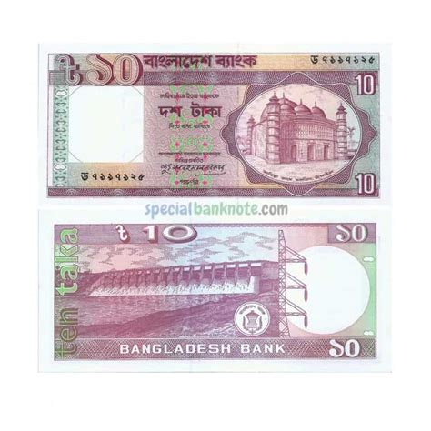 Bangladesh 10 Taka Banknote 1982 1996 Unc Special Minds Store