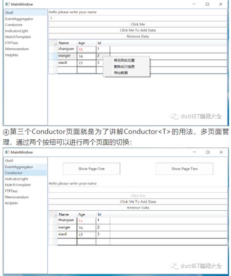 C Wpf Cm框架从入门到精通经典 Zls366 博客园