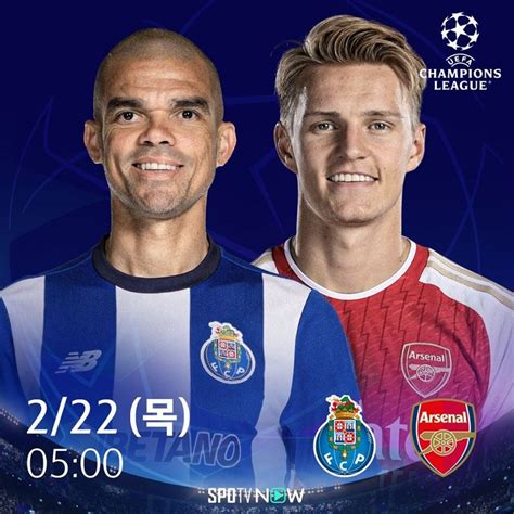 포르투 Vs 아스날 14년 만에 챔스 격돌 `16강 1차전 승자는`｜스포츠동아
