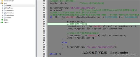 Stm32 Iapota升级bootloader 升级方案 协议：ymode 1k 包含上位机源码（vs2019net45