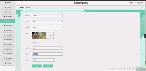 Python毕设图书馆预约管理系统qp34o程序论文 Csdn博客
