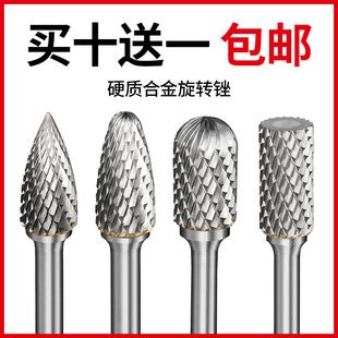 硬质合金旋转锉金属内磨头电钻打磨工具木工电动打磨钻头钨钢铣刀 阿里巴巴
