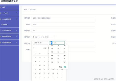 Springbootvue停车收费系统java车位租赁系统20wo5spring Bootvue停车场管理系统 Csdn博客