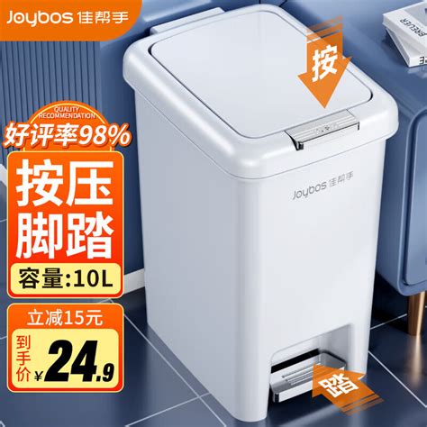佳帮手脚踏垃圾桶10L评测质量好吗3分钟了解评测报告 豪评测网