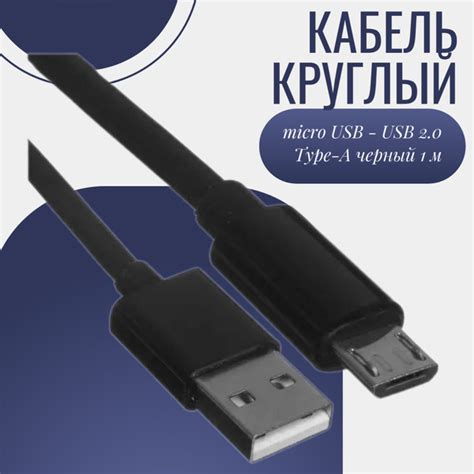 Кабель USB Type-C, microUSB KEYRON Кабель/телефона/type-c/метра/андроид ...
