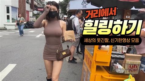 생각지 못한 행돌들이 카메라에 촬영된 순간들 YouTube