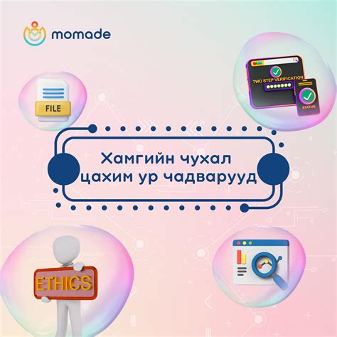 Momade Agency 💻💻Цахим ур чадвар гэдэг нь мэдээллийн технологи болон интернэтийг ашиглан