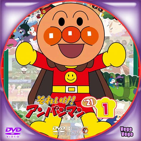 ベジベジの自作bd・dvdラベル 超スーパー