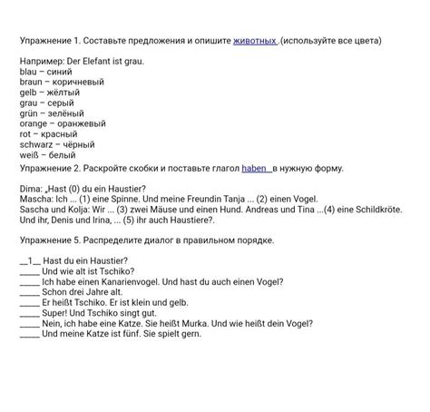 Пожалуйста СРОЧНО помогите с заданиями по немецкому языку Буду очень благодарен за помощь
