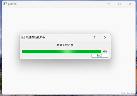 pyqt5 qprogressdialog 进度条的使用 下载自动更新应用程序 csdn博客