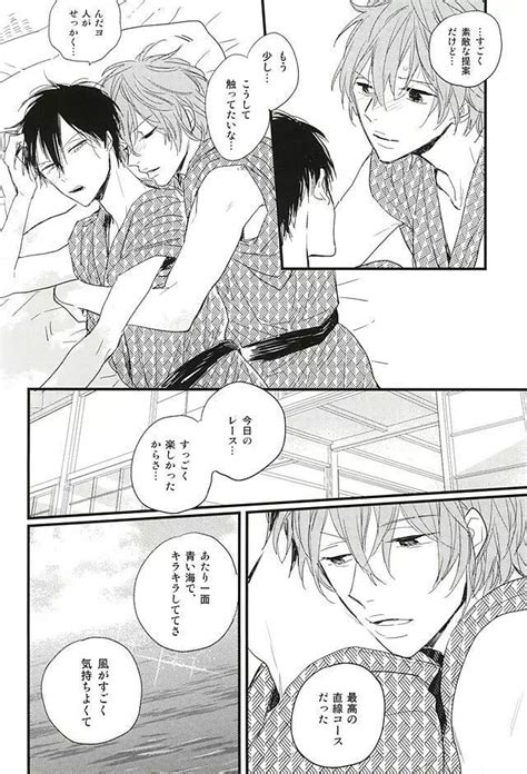 【弱虫ペダル】rainy 同人誌 エロ漫画 Momon Ga（モモンガッ ）