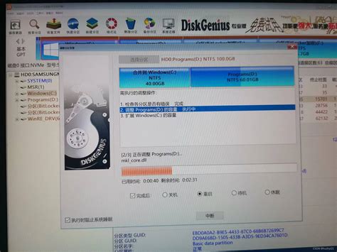 C盘扩容遇到的问题（bitlocker解密、）