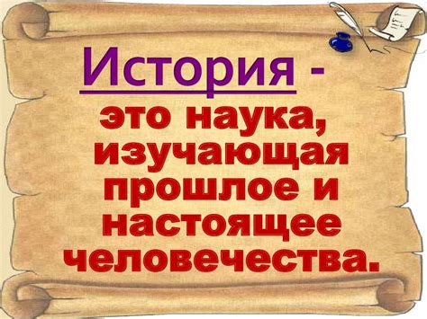 Введение в историю Исторические источники 5 класс презентация онлайн