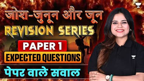 Ugc Net 2024 Paper 1 Most Expected Questions Ugc Net Paper 1