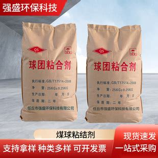 球团粘合剂烧烤炭煤球用胶粉工业级粉末粘合剂型煤免烘干粘合剂 阿里巴巴