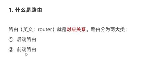 前端学习笔记202304学习笔记第十六天 Vue30 什么是前端路由 前端导师歌谣 博客园