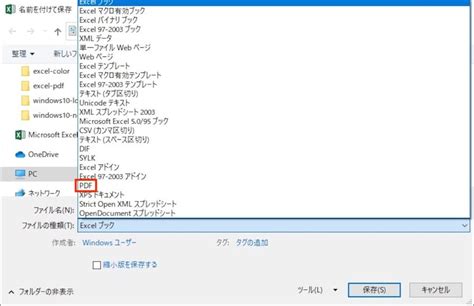 Excelをpdfに変換する3つの方法【ツール不要で簡単】