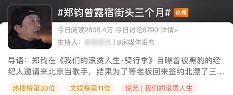Zheng Jun Revealed His Experience Before His Debut He Once Slept On