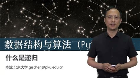 北京大学 数据结构与算法 python语言 第5章 peking university data structure and algorithm in python chapter 5