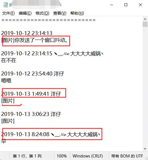 大蟒蛇python教程共享python导出并分析聊天记录详解流程 计算机技术网 大蟒蛇python教程共享python导出并分析聊天记录详解流程 计算机技术网