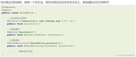Spring——aop、事务部分 Csdn博客
