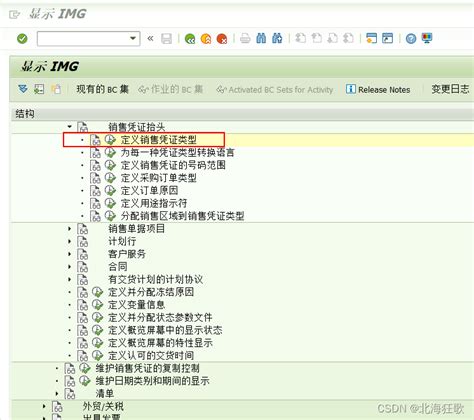 Sap 如何根据sap的表找到对应spro的img配置路径sap 通过配置表查配置 Csdn博客