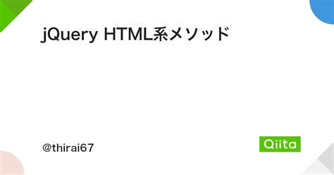 Jquery Html メソッド：htmlコンテンツを簡単に操作 Itチュートリアル