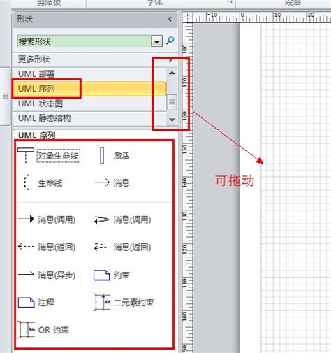 【工具】 10 uml时序图 sequence diagram 学习笔记 时序图的画法和步骤 csdn博客