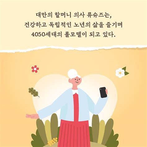 나이 들수록 점점 빛나는 사람 특징 6 무작정 따라하기